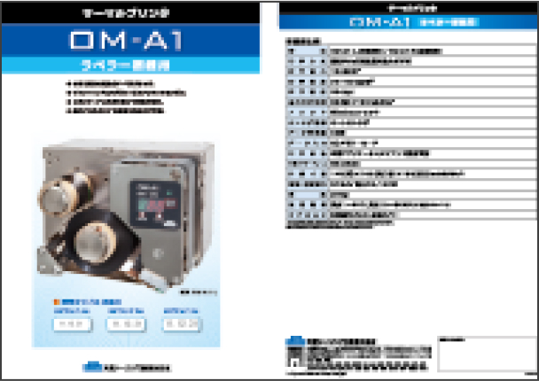 LA-5M 円筒貼機｜シール・ラベル・ステッカー印刷のOSP（大阪シーリング印刷）