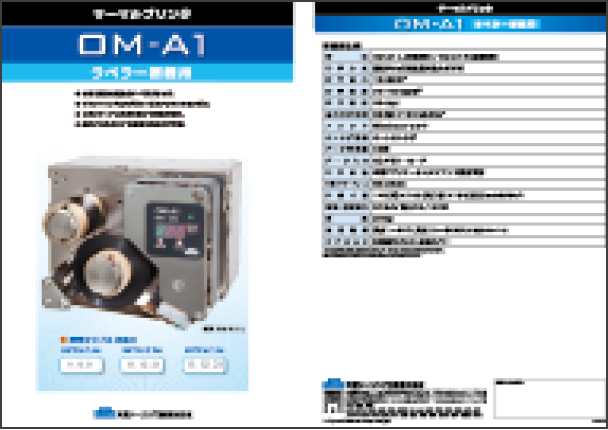 LA-5M/5M 上下貼機｜シール・ラベル・ステッカー印刷のOSP（大阪シーリング印刷）