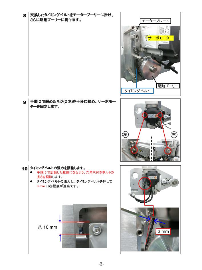 OSP LABELING SYSTEM - ラベリングシステム
